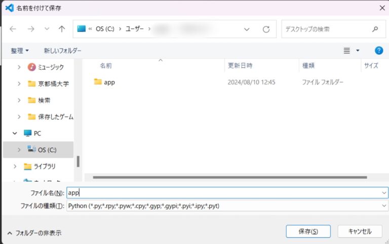 VScodeでPythonの使い方！初心者向け環境構築と実行ガイド | Engineer Skill Diary