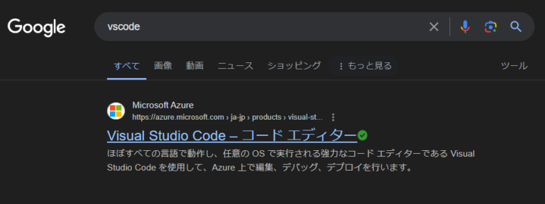 VScodeのインストールと日本語設定 | Engineer Skill Diary