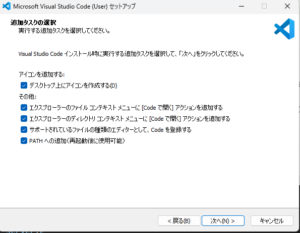VScodeのインストールと日本語設定 | Engineer Skill Diary