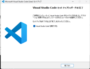 VScodeのインストールと日本語設定 | Engineer Skill Diary
