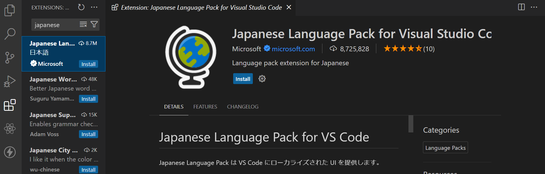 VScodeのインストールと日本語設定 | Engineer Skill Diary