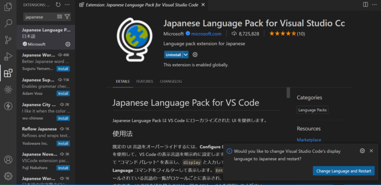 VScodeのインストールと日本語設定 | Engineer Skill Diary