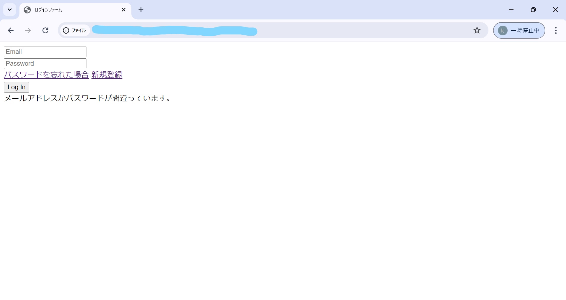 HTMLとCSSでログインフォーム作ってみた① | Engineer Skill Diary