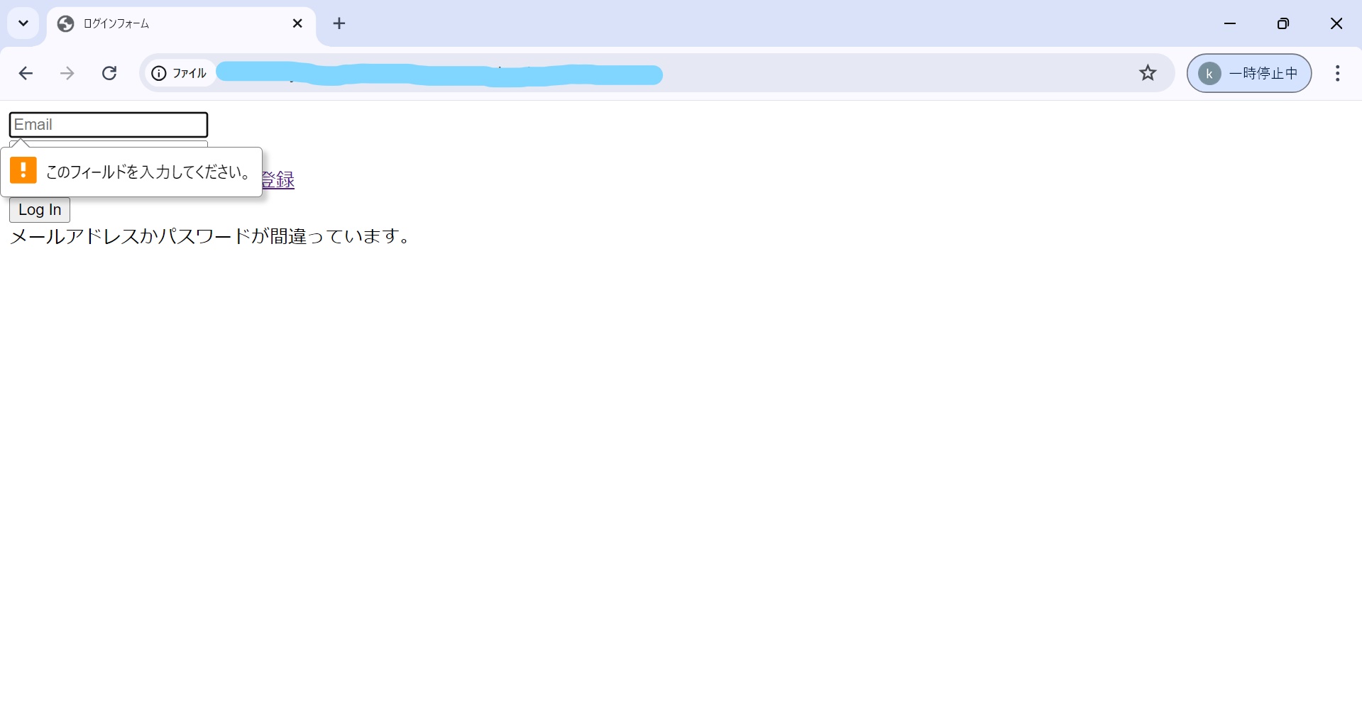 HTMLとCSSでログインフォーム作ってみた① | Engineer Skill Diary