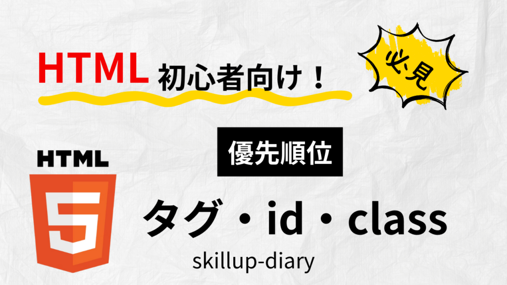 HTMLとCSSでログインフォーム作ってみた① | Engineer Skill Diary