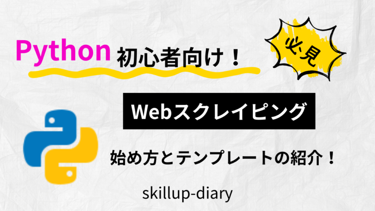 HTMLとCSSでログインフォーム作ってみた① | Engineer Skill Diary